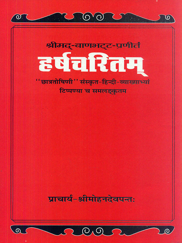 Harshacharitam: Shrimad-Banabhatta-Praneet: "Chhatratoshini" Sanskrit ...